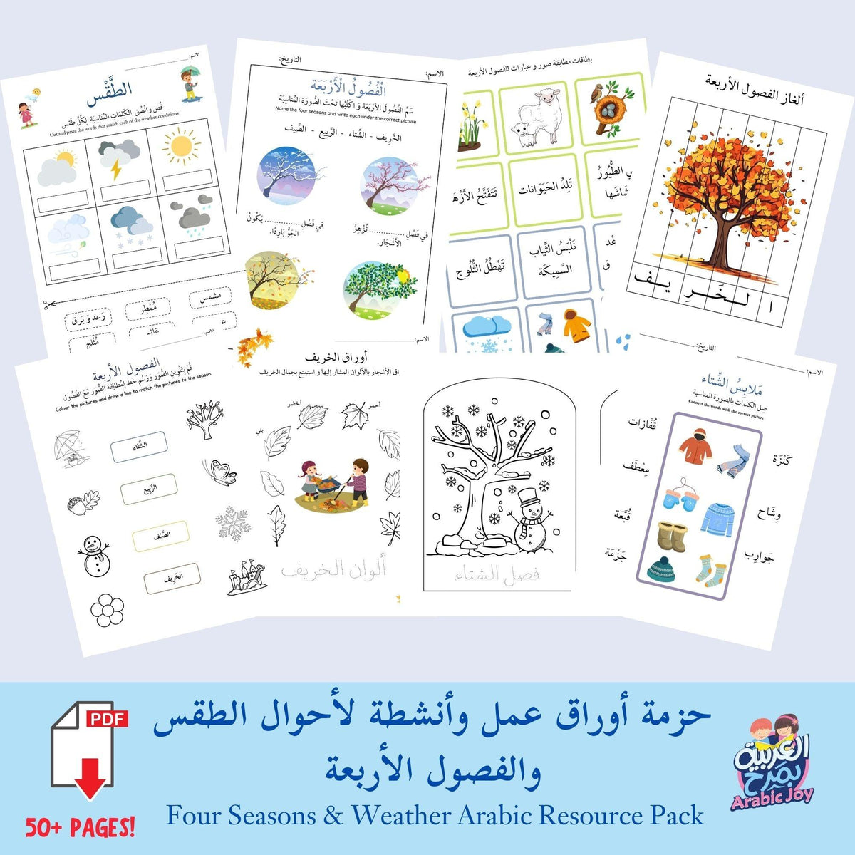 Four Seasons and Weather Arabic Resource Pack - Digital Download - حزم