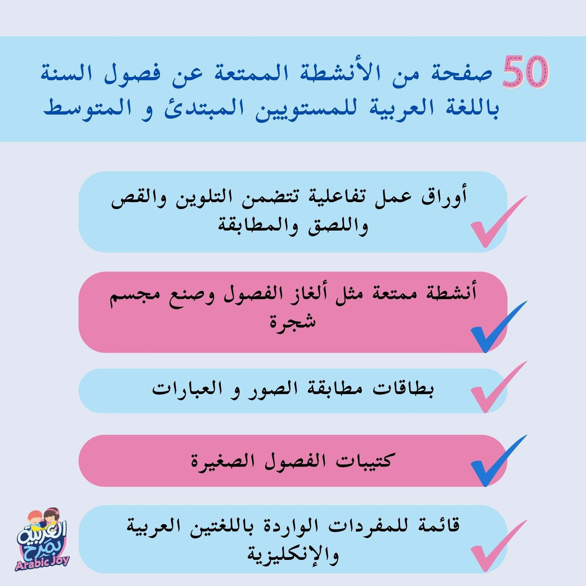 Four Seasons and Weather Arabic Resource Pack - Digital Download - حزم ...