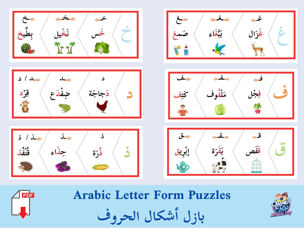 Printable Arabic Games - ألعاب قابلة للطباعة – Arabic Joy