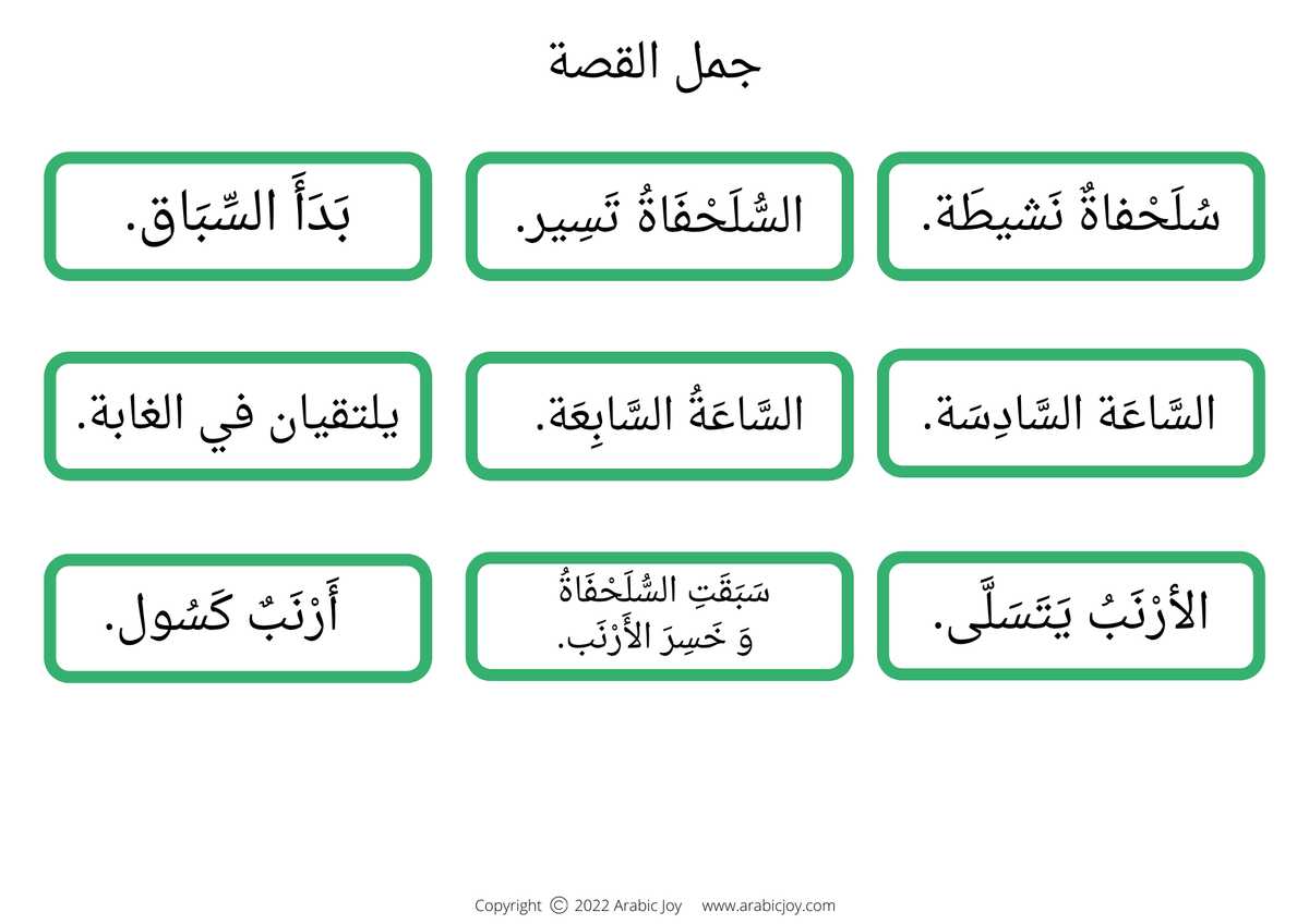 Arabic Storyboard Activity Printable Resource | Hare and Tortoise | Di