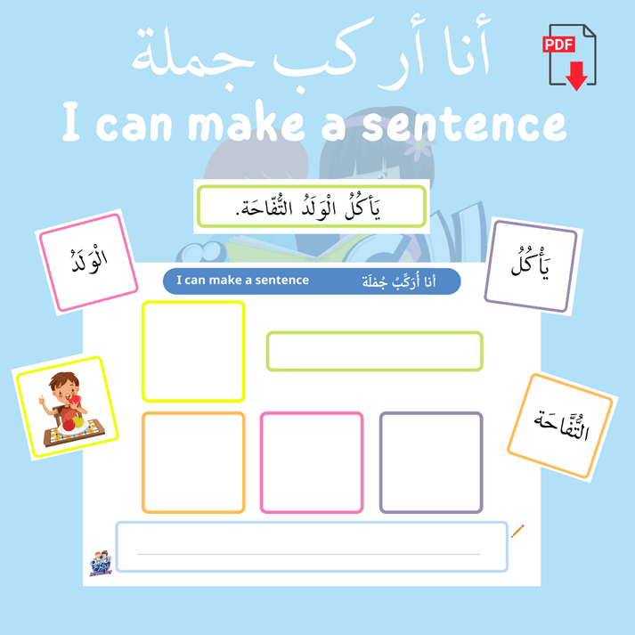 I Can Make a Sentence - Arabic sentence building activity DIGITAL Prin ...
