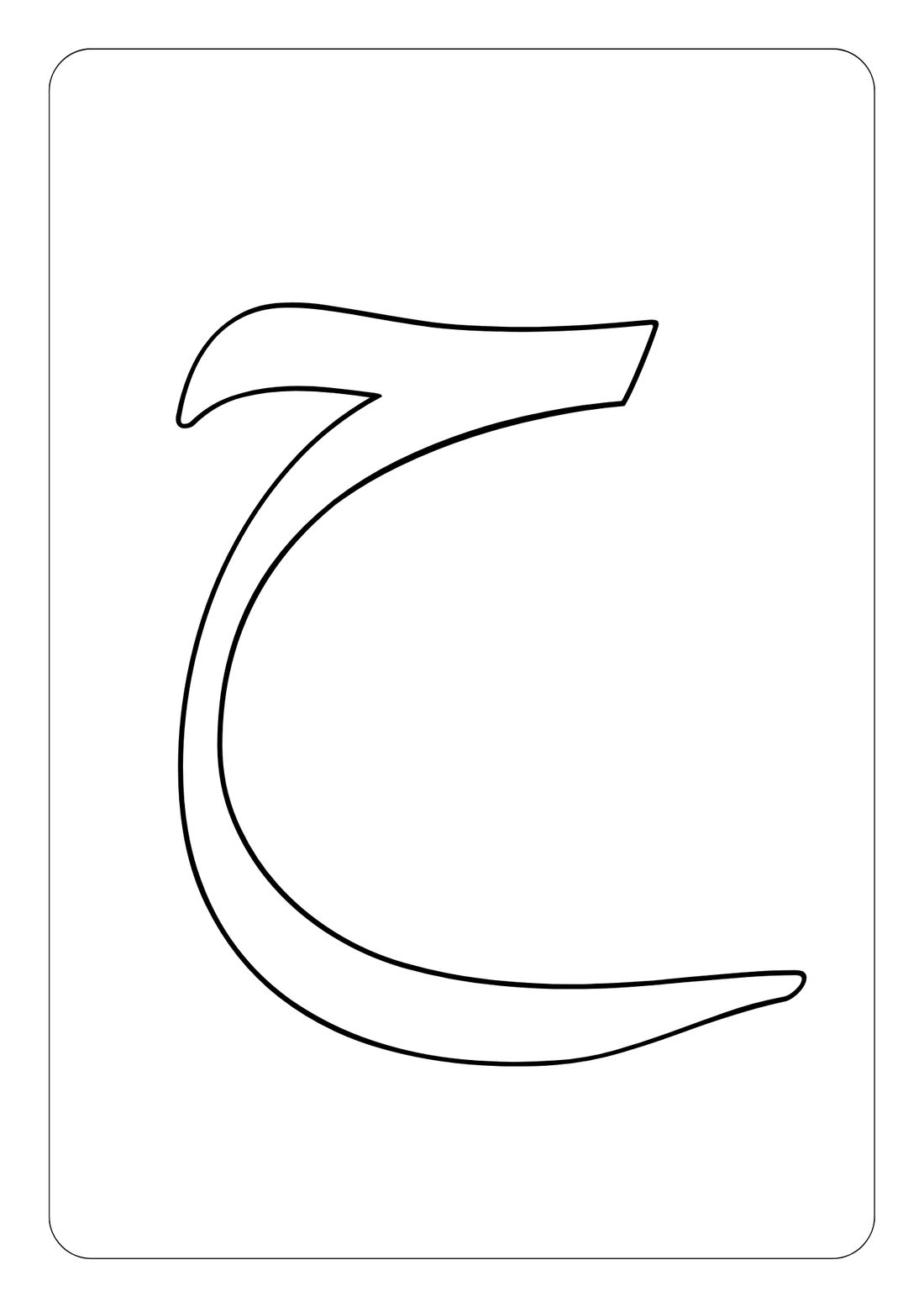 Large Arabic Letter Template Outlines - Free Printable - حروف عربية كب ...
