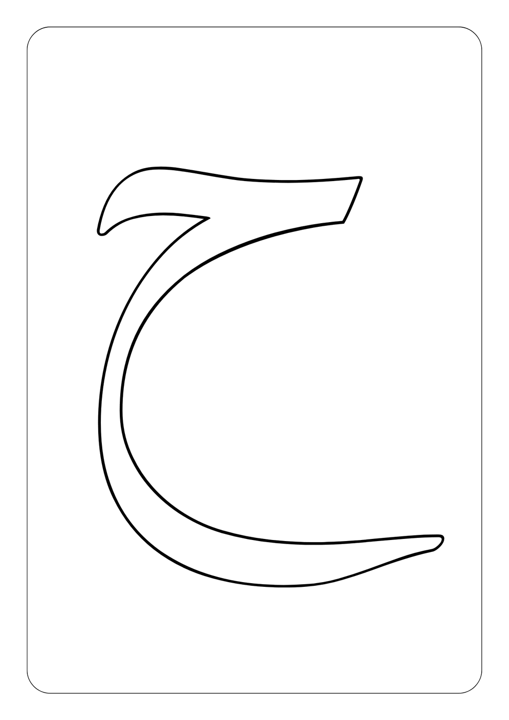 Large Arabic Letter Template Outlines - Free Printable - حروف عربية كب ...