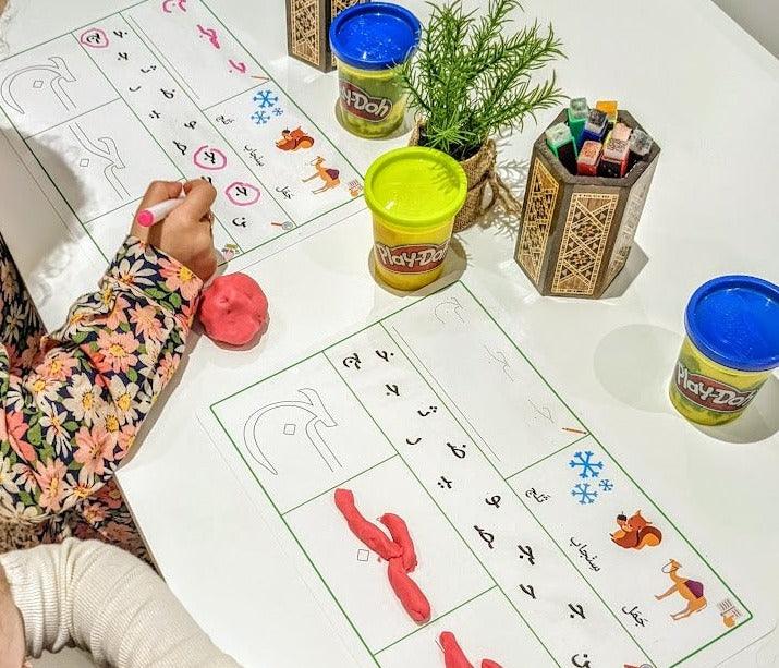 Arabic Letter Forms Playdough Mats - بساط المعجون لأشكال الحروف العربية
